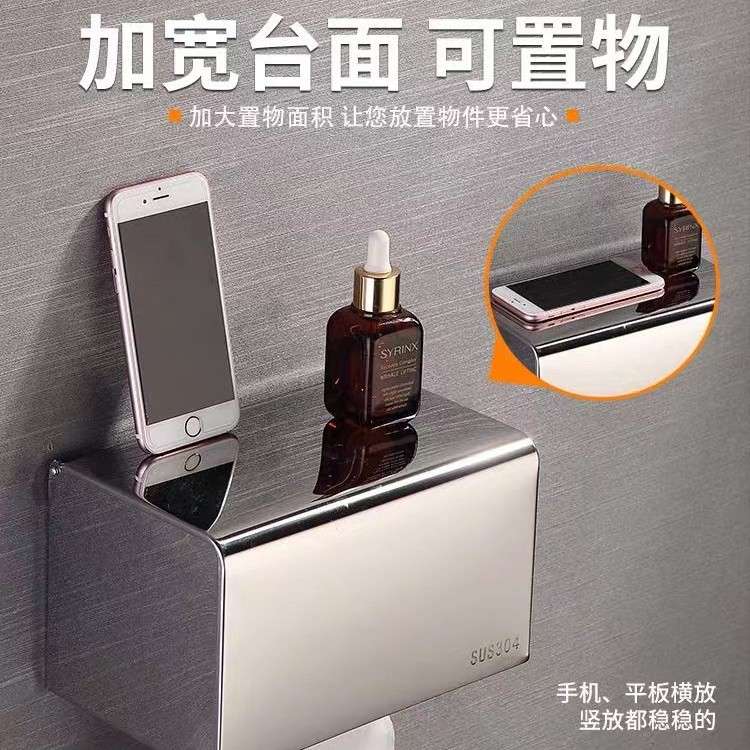 304不锈钢方型纸巾盒卫生间防水卷纸器厕所手纸盒免打孔浴室纸架
