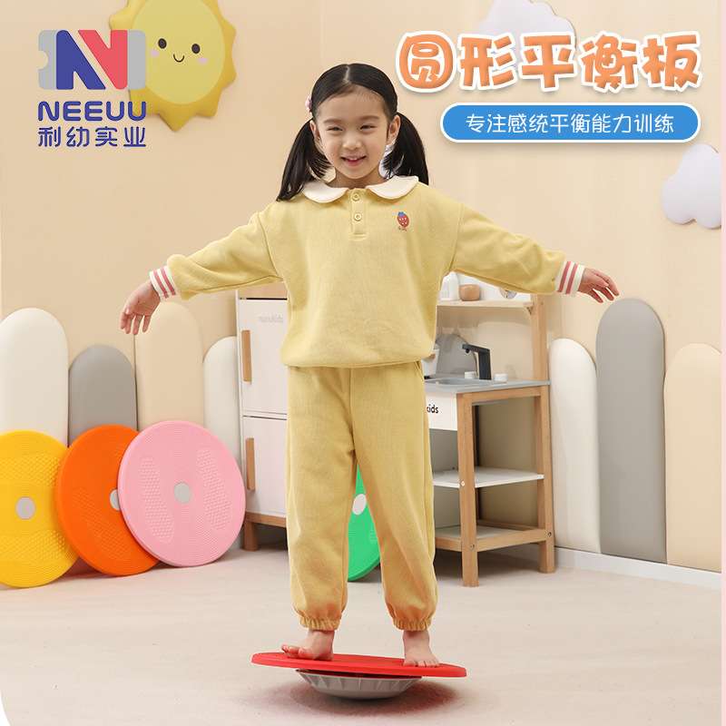 儿童圆形平衡板休闲玩具平衡台单人跷跷板多功能运动塑料拉筋板