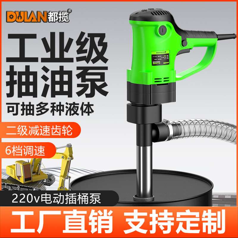 跨境热销电动抽油泵220v柴油煤油加油泵大流量油抽子加油神器