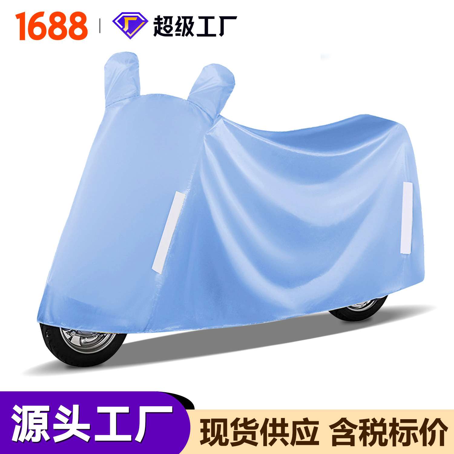 电动车罩子防雨防晒遮雨罩 加厚摩托车罩雨罩防水挡风防尘遮阳罩