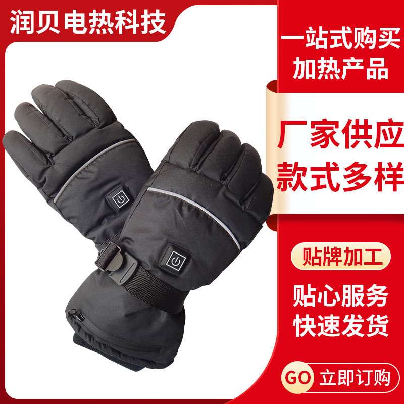冬天户外电热手套厂家滑雪骑车三档调温加热手套发热手套防寒