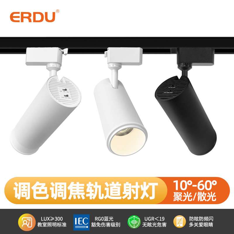 可调光LED轨道灯 三色变光射灯 服装展厅店COB导轨灯