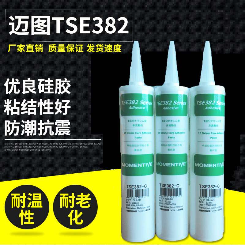 MOMENTIVE/迈图 有机硅胶 TSE382 白色 333ML/支 迈图硅胶