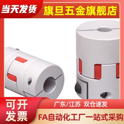 CPJC14/CPJK20/CPJCK25CPJ30/35/40/65/55梅花80联轴器RH/BH12/19