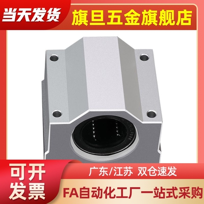 KBS12直线轴承座C-Lhbb10/SKBC16/20/25/30/35/40/50UUN/8WUUN/13