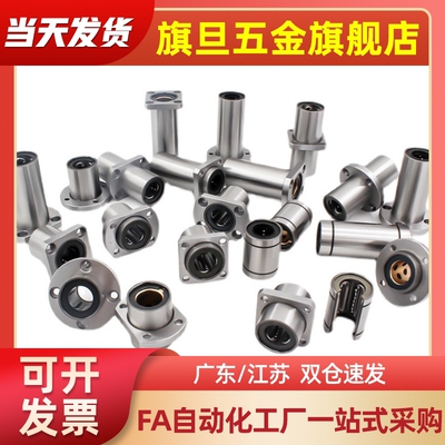 LHFCF3 4 5 6 8 10 12 13 16 20 25 30/G H L 切边法兰直线轴承