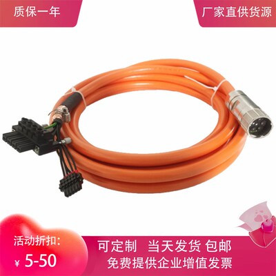 倍福伺服电缆线ZK4500-8023/8003-0050/0080 5m8m可定制 ZK4500-