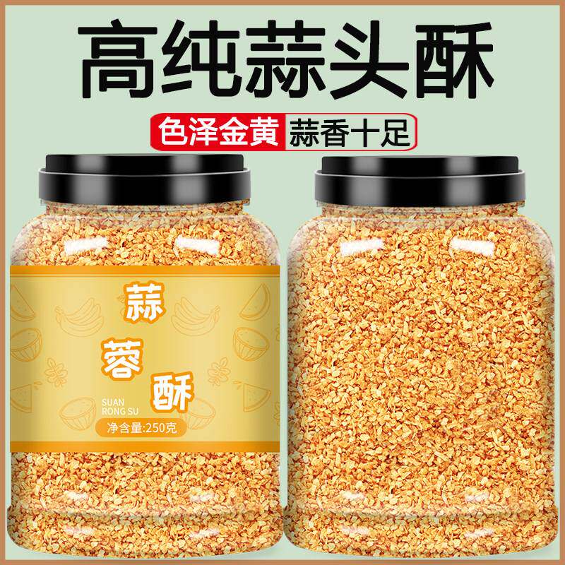 潮汕炸蒜蓉酥正盛蒜头酥调料油蒜粒蒜蓉酱生蚝汤粉烧烤蒜酥小龙虾