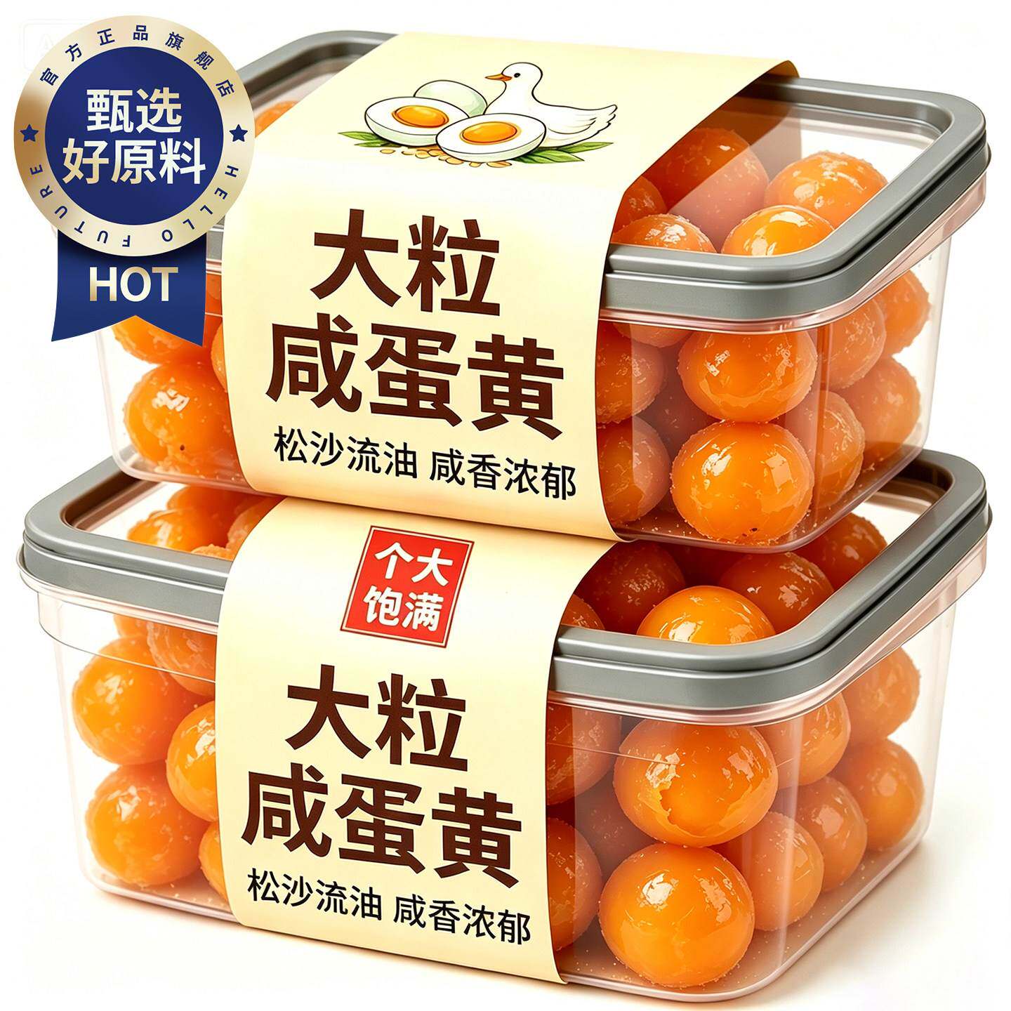 咸蛋黄包粽子专用生红心大颗正宗高邮流油海鸭咸蛋黄烘焙馅料通用