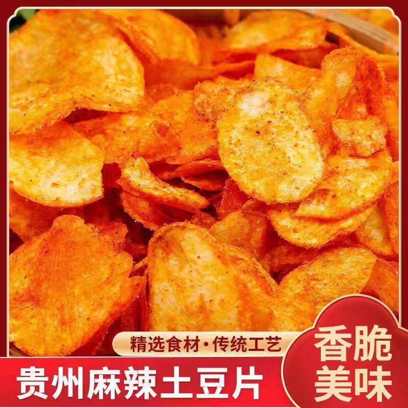 贵州土豆片宵夜充饥零食追剧备必零食贵州土豆丝薯片边角料夜班饿