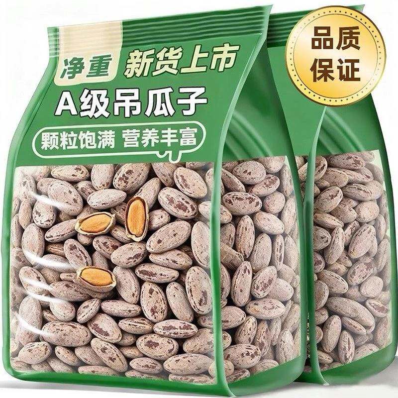 新货吊瓜子大颗粒500g袋原味椒盐奶油味坚果炒货休闲追剧小零食品