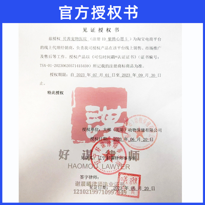 大梆宫脓清宠物狗狗猫子宫蓄脓内膜炎积液假孕恶露感染清瘟败毒散