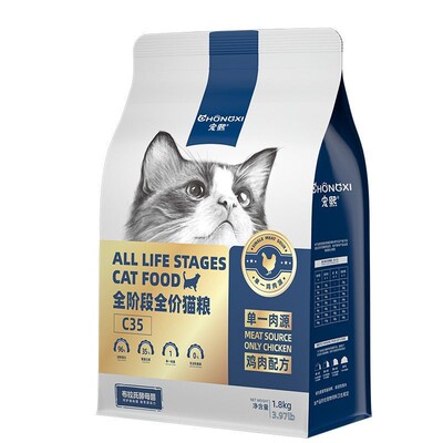 宠熙c35c42h42无谷低敏全价猫粮单一肉源鸡肉粮成猫幼猫通用粮