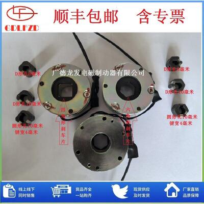 SB08A6-11 DC90V T：1.5N.M 微型电机刹车电磁制动器耐高温