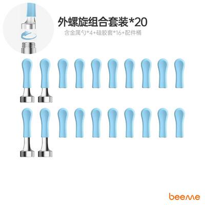 Xlife可视螺旋加长金属软胶采耳勺挤痘替换头X1/X3/Q3专用头配件