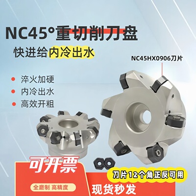 NC45HX0906快进给加工中心出水
