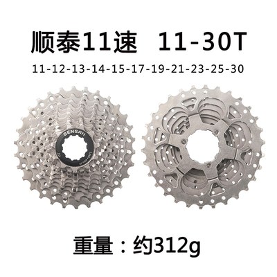 SENSAH顺泰7 8 9 10 11 12速公路车折叠车卡式飞轮25T28T32T34T