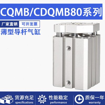 气动三轴三杆气缸CQMB80/CDQMB80-5/10/15/20/25/30/40/50/75/100