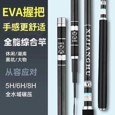 恒之智好物轻量大物竿超硬台钓鱼竿光威釸江湖5H6h8H长节竿28调19