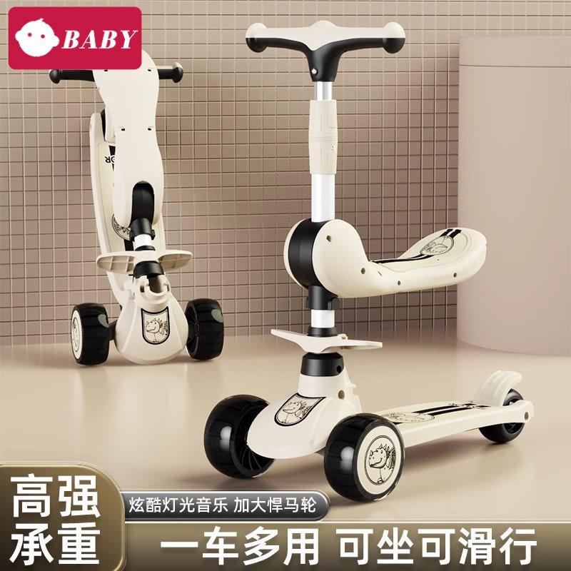 英国BABY滑板车1-6岁宝宝可坐骑滑三合一单脚踏板溜溜车