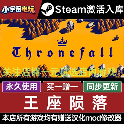 Thronefall王座陨落 STEAM游戏全球区激活码CDKey 永久入库 全dlc
