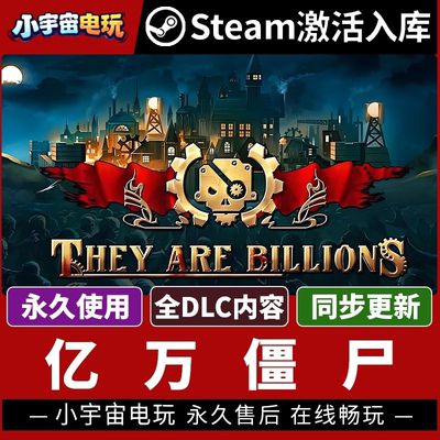 Steam正版入库【亿万僵尸 They Are Billions】激活码CDKEY全球区