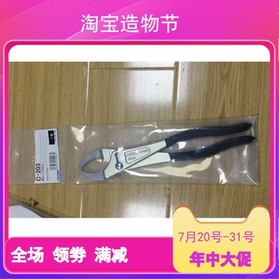 自行车大肚钳 C-203 HOZAN 山地车维修工具碗组拆V卸 曲柄盖工具