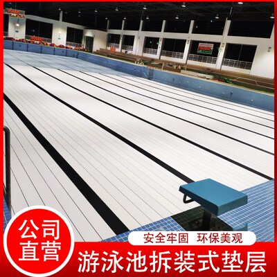 游泳池垫层 PVC泳池护栏 拆装式深水区增高板 垫高凳 可移动沉箱