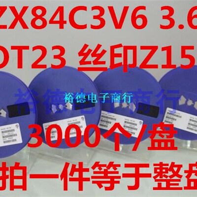 整盘 BZX84C3V6 稳压二极管 3.A6V 贴片SOT23 丝印Z15 (3K装)