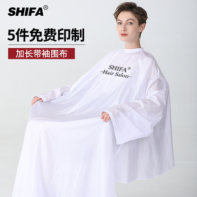 发廊理发围布美发店发型师带袖子剪发剃头围裙网红潮
