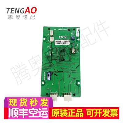 DAA25140NNN1/2/5/6/9/10/13/14西子奥的斯电梯显示板/拆机外呼