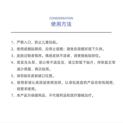【阿可韦c】戒烟贴戒烟控烟产品