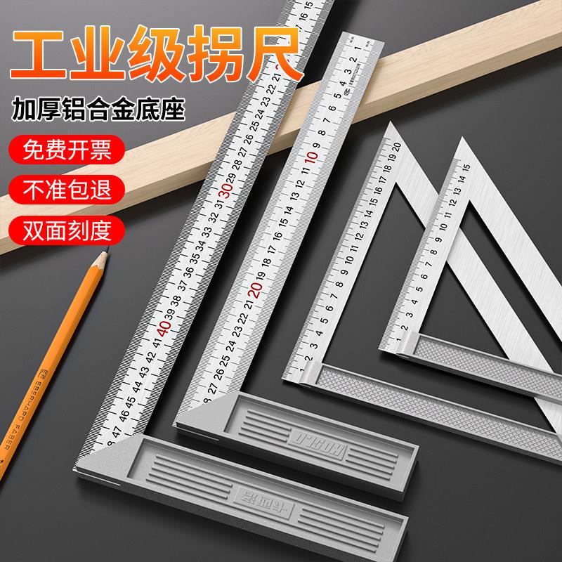 三角尺不锈钢高精度木工方尺加厚90度拐尺大号铝合金底座直角尺