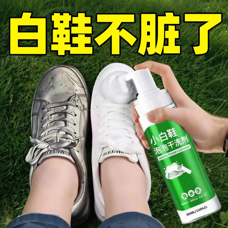 【商超热卖】小白鞋速干慕斯清洁剂鞋清洗去渍壁挂晾晒架网H3