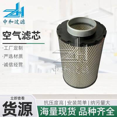 厂家3838952发电机空气滤芯挖掘机工程机械配件柴油用滤清器