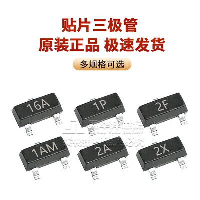 长电三极管 MMBT1616A 2222A 2907A 4403 5401 5550 A06 A94