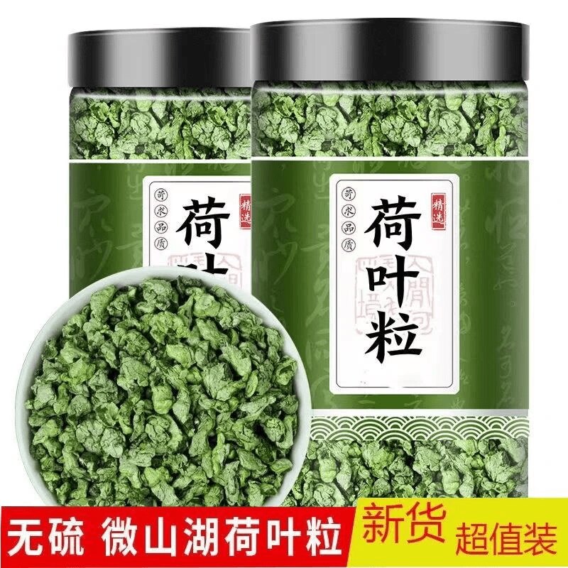 新鲜醇厚新采荷叶茶微山湖泡水新鲜荷叶颗粒干净无杂肚子泡茶搭配