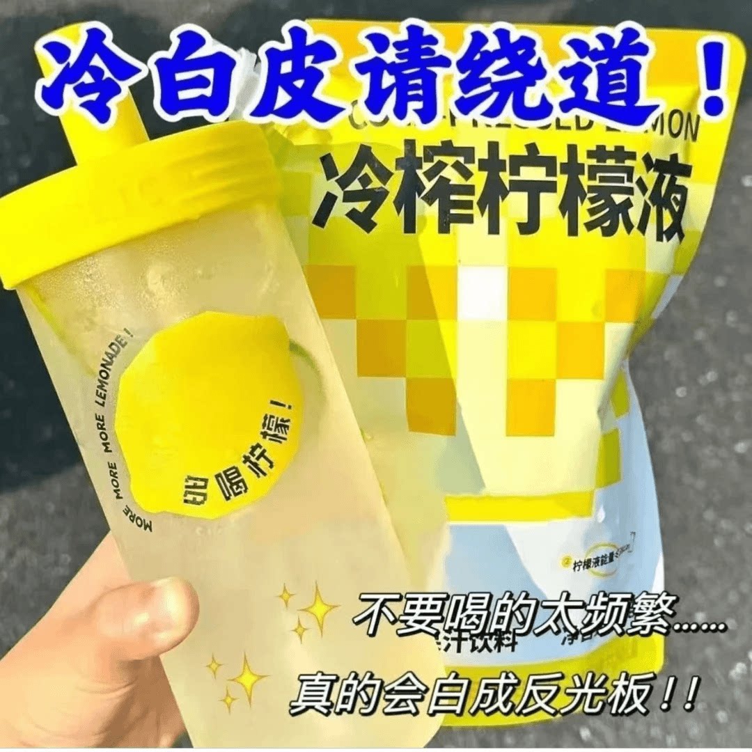 【超值】冷榨柠檬液NFC冷萃浓缩汁水饮料维C柠檬果汁0脂肪果饮
