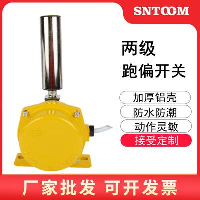 两级跑偏开关KPT1-12-0皮带防偏装置BKPT1HFKPT1-20-0XLPP-II