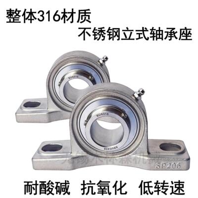 316L材质不锈钢外球面轴承带座立式SUCP204 205 206 207 208 0910