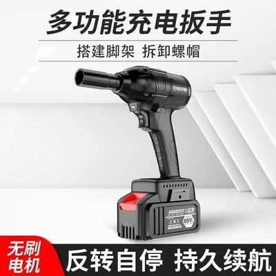 伯尔特无刷高扭力冲击扳手裸机2106通用款架子工锂电电动扳手主机