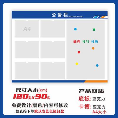 磁吸公告公示栏社区物业展示牌板展示信息宣传栏压克力卡槽定制