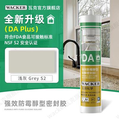 德国瓦克加强版DA Plus厨卫防水防霉玻璃胶中性密封胶透明白色