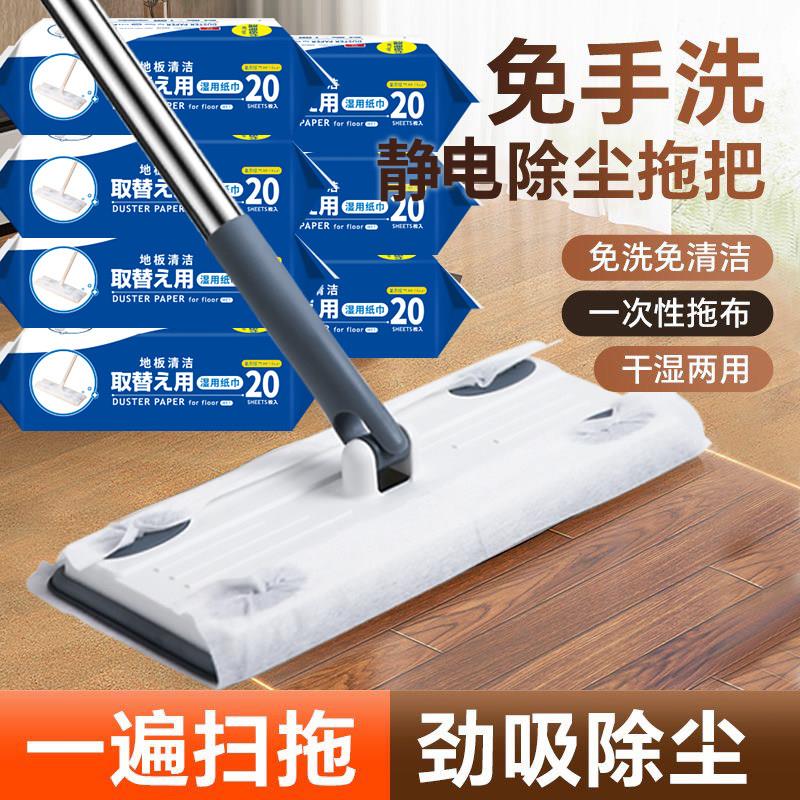 一次性拖地湿巾加厚擦地纸巾懒人拖把地板清洁抹布静电除尘纸拖布