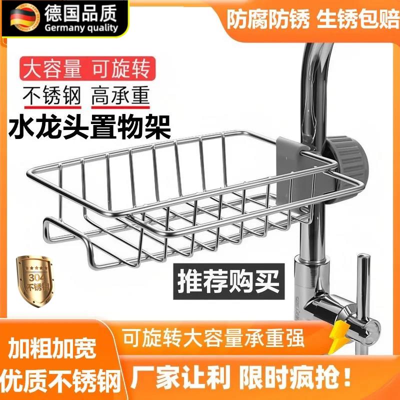 厨房龙头多功能置物架不锈钢沥水架沥水篮洗碗盆浴室水槽收纳层架