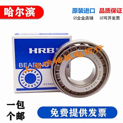 圆锥滚子轴承32940 32944 32948 32952 32956 32960 32964 32304