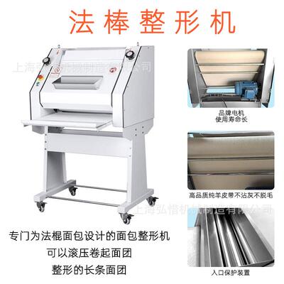 压面机面包房设备法棍法式面包成型机商用法棒面包整形机Moulder