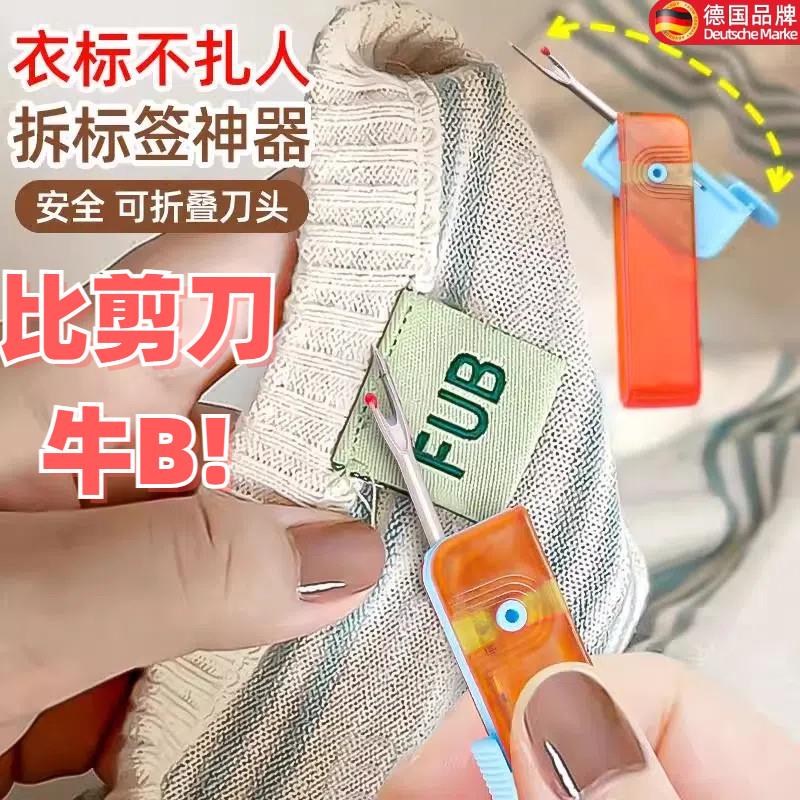 家用可折叠拆线器可携式拆线刀拆线拆衣服拆标挑线针缝补衣服针