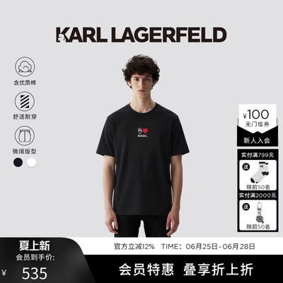 KARL LAGERFELD棉质短袖T恤情侣限定同款2026年夏季新品老佛爷潮