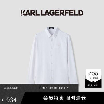 【季末折扣】KARL LAGERFELD春季商务休闲通勤质简约男士长袖衬衫